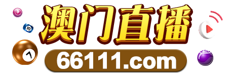 澳門直播